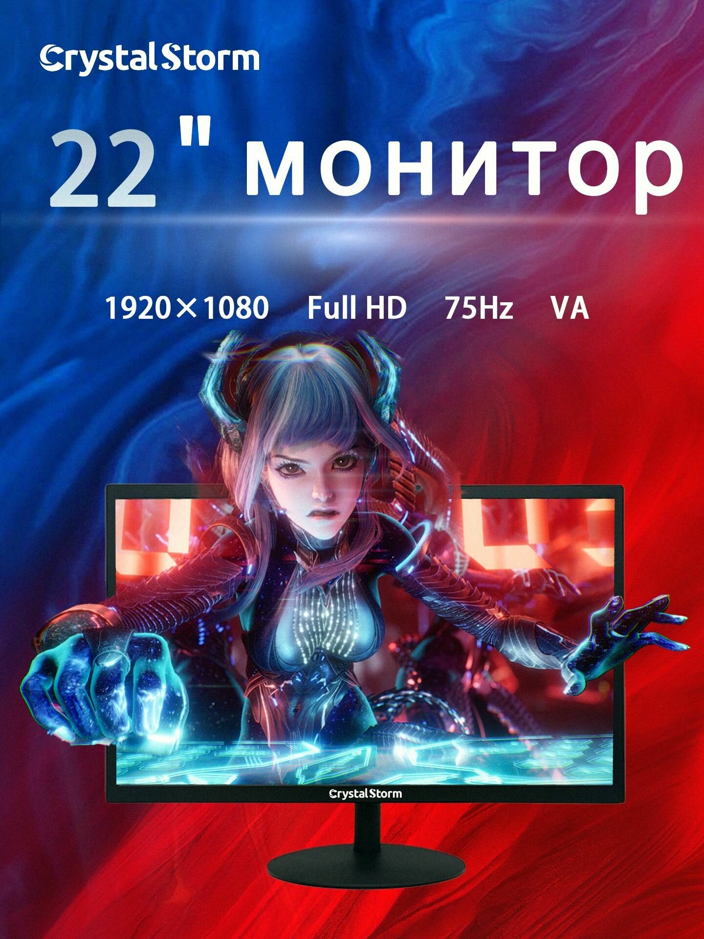 CrystalStorm 22" Монитор C22KBKVH_1025_06_3F7EC682