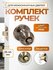 Ручка дверная для межкомнатных дверей, поворотная, кноб, античная медь, 35-45 мм