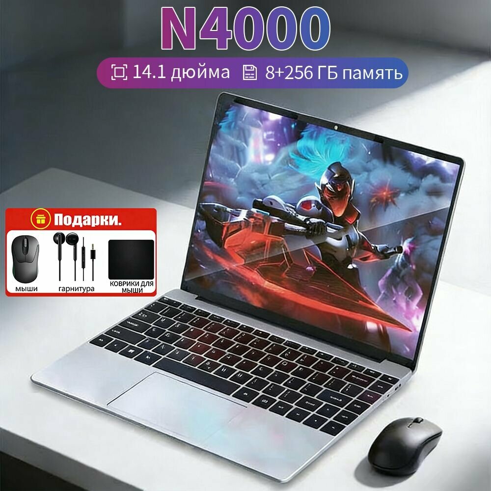 Игровой ноутбук Intel N4000, экран 14.1", SSD 256 ГБ, отпечаток пальца, Windows 10