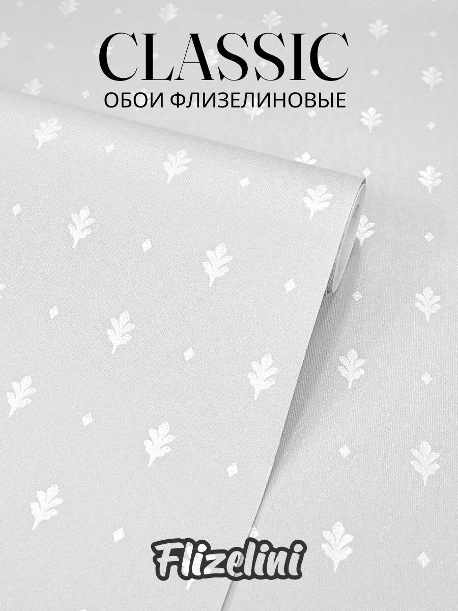 Обои флизелиновые с классическим рисунком серые антивандальные, метровые, Classic (Flizelini, 2088-31)