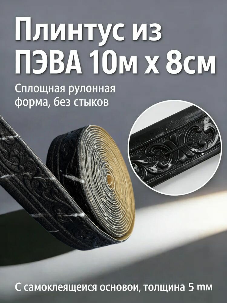 3D самоклеящийся бордюр для стен и потолка 10 м, пенополистирольный молдинг, объемный декор для интерьера, угловой элемент, 1 рулон