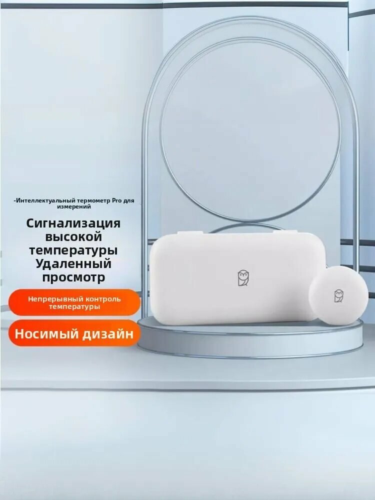 Детский смарт-термометр Miaomiaoce Pro
