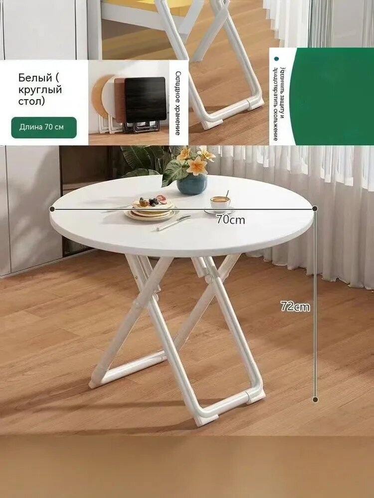 Стол-книжка Раскладной, 70х70х72 см