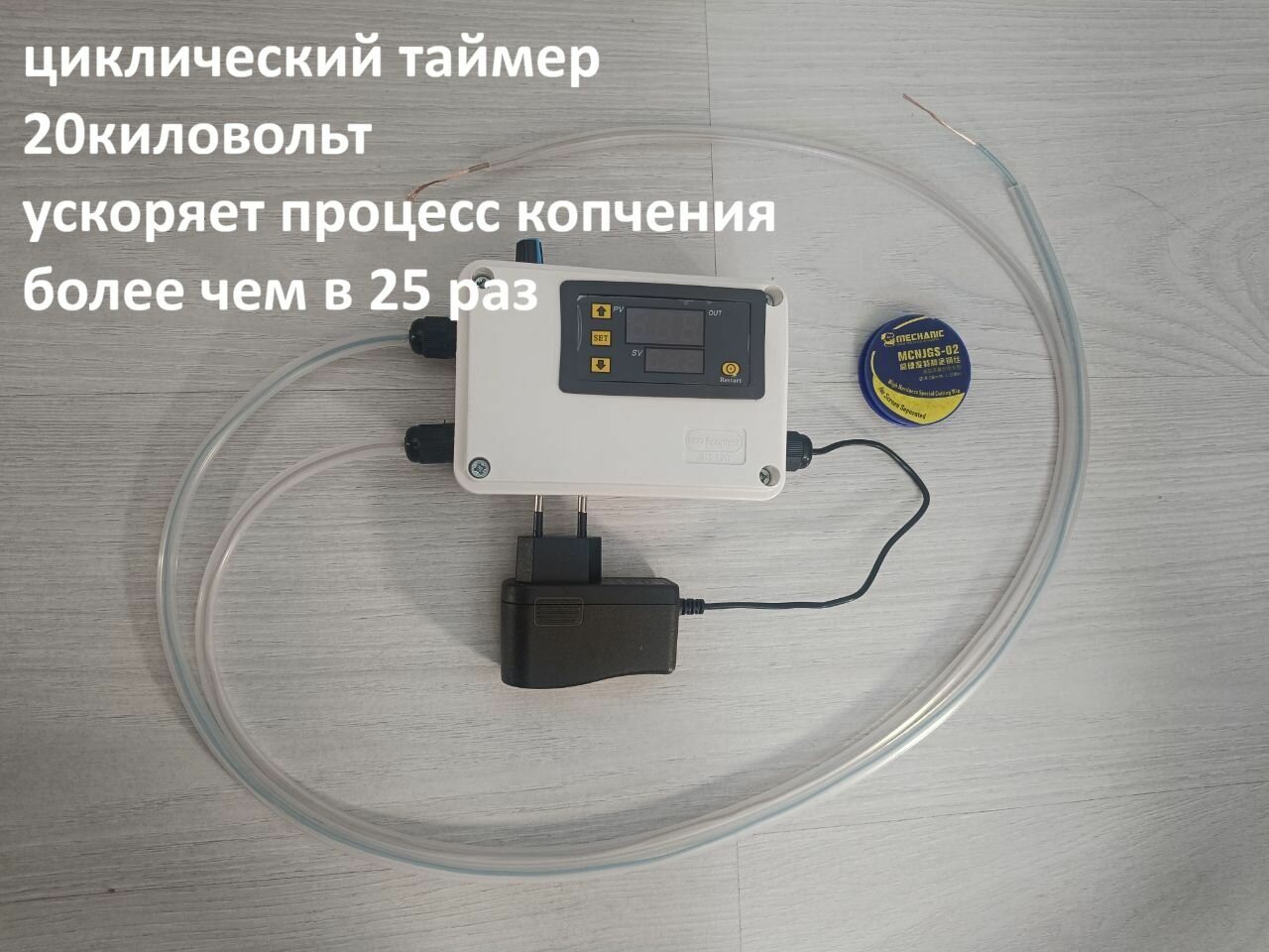 Электростатика для копчения 20000В (20кВ). Вольфрамовая нитьв комплекте