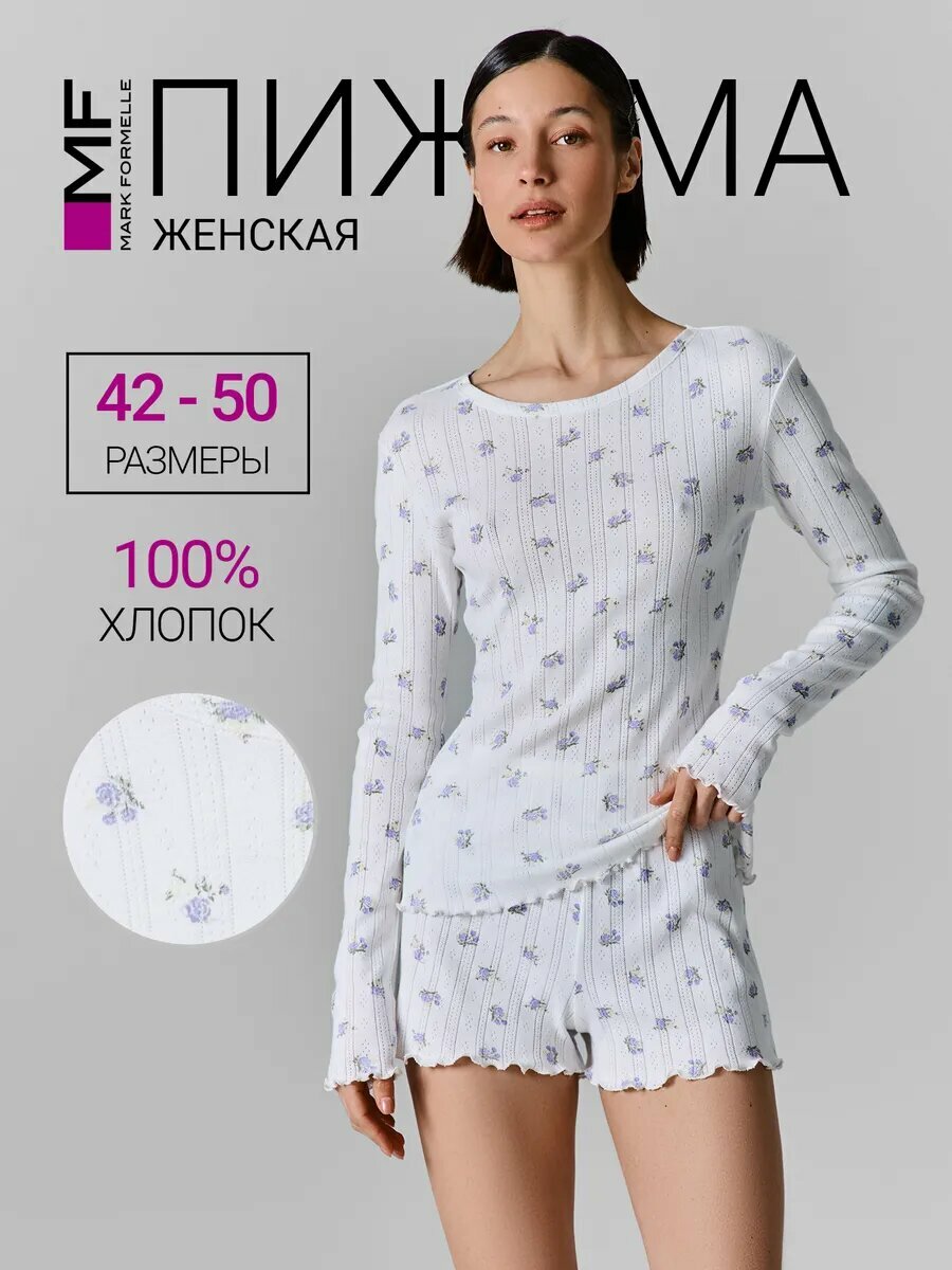 Пижама для женщин