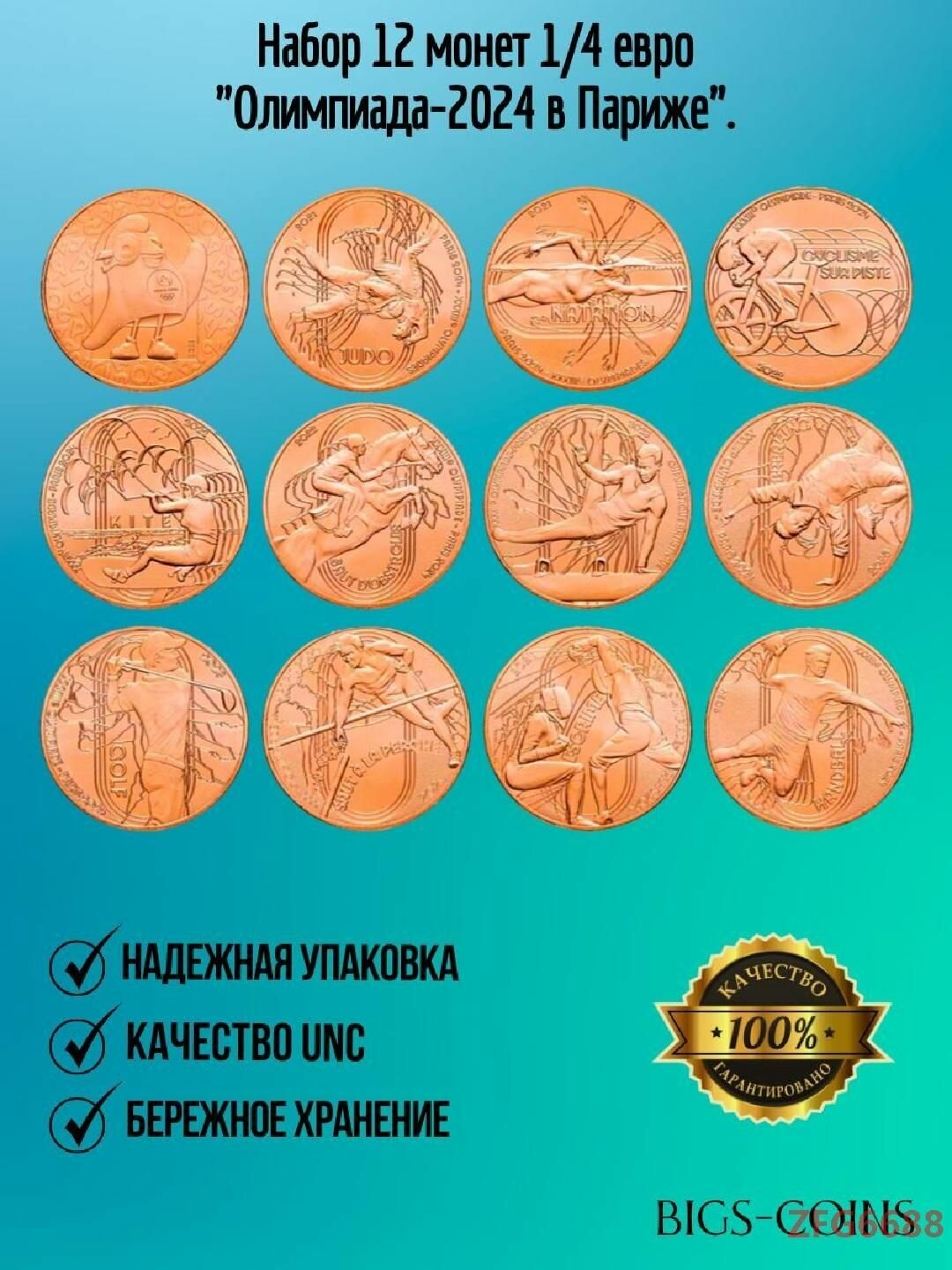 Монета коллекционная