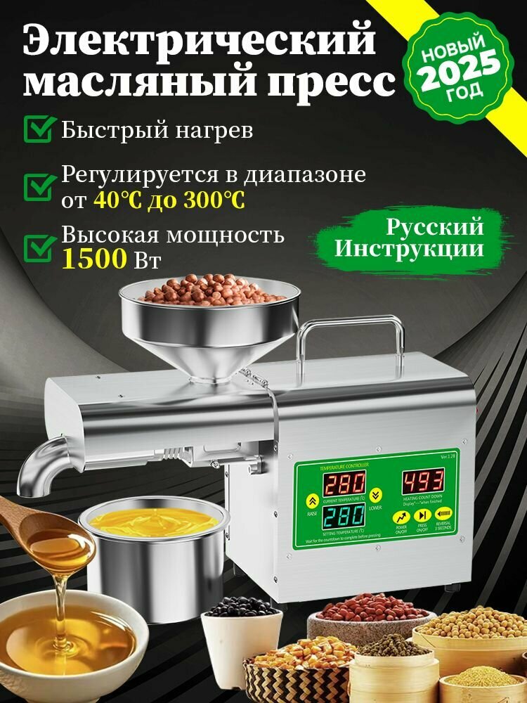 Маслопресс бытовой шнековая новая модель, серый металлик, зеленый
