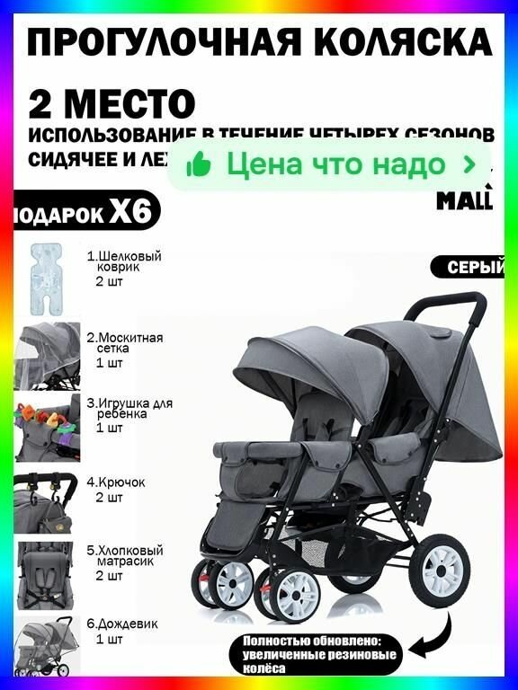 Лёгкая прогулочная коляска для двоих детей-103 см, 53 см-28 см