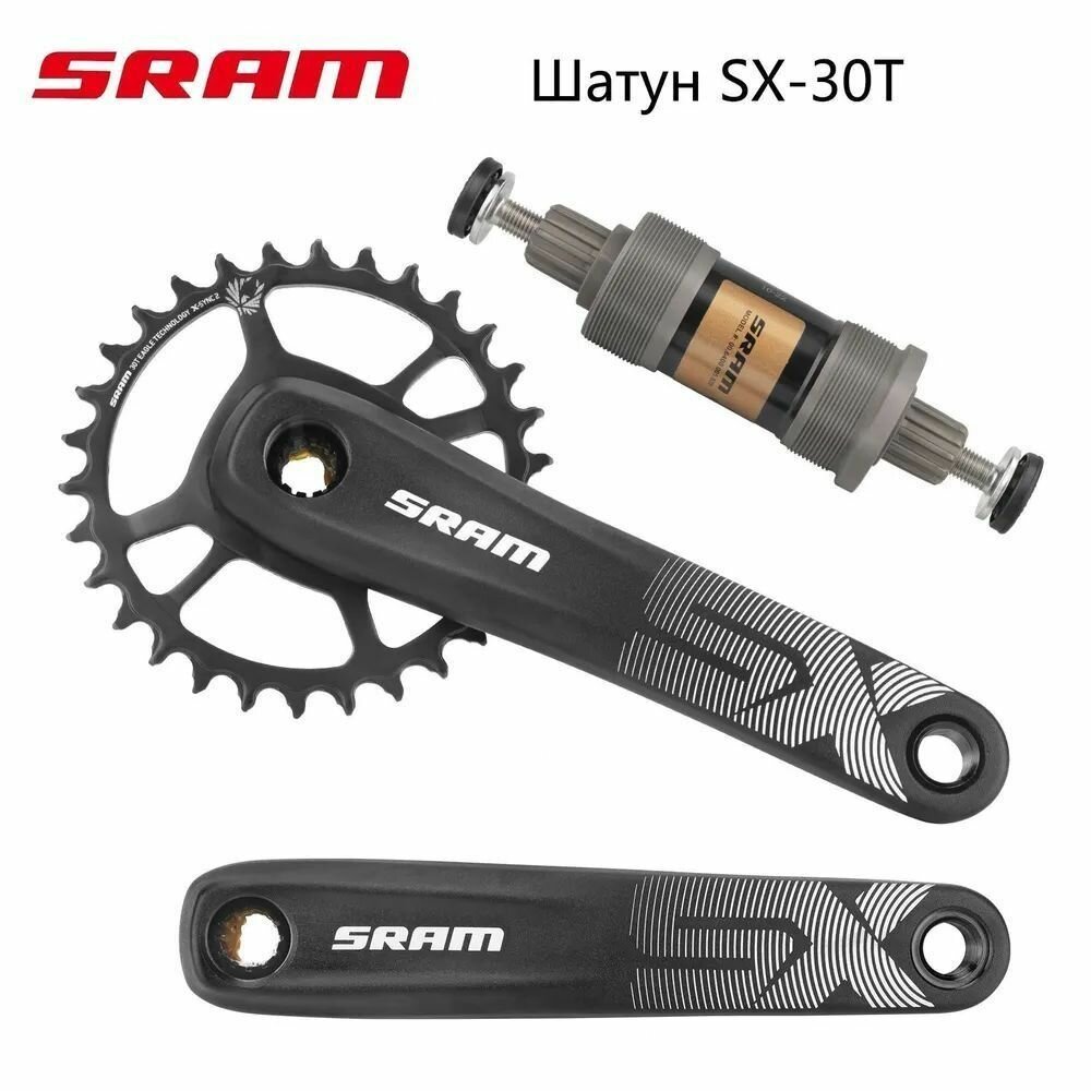 SRAM SX EAGLE, шатун для горного велосипеда, 175 мм, 30 зубца, включая каретку PowerSpline BB 113MM