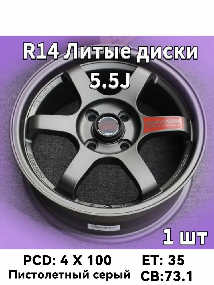 Автопеределка Концентратор Колесный диск Кованый 14x14" PCD4х100 ET10 D60
