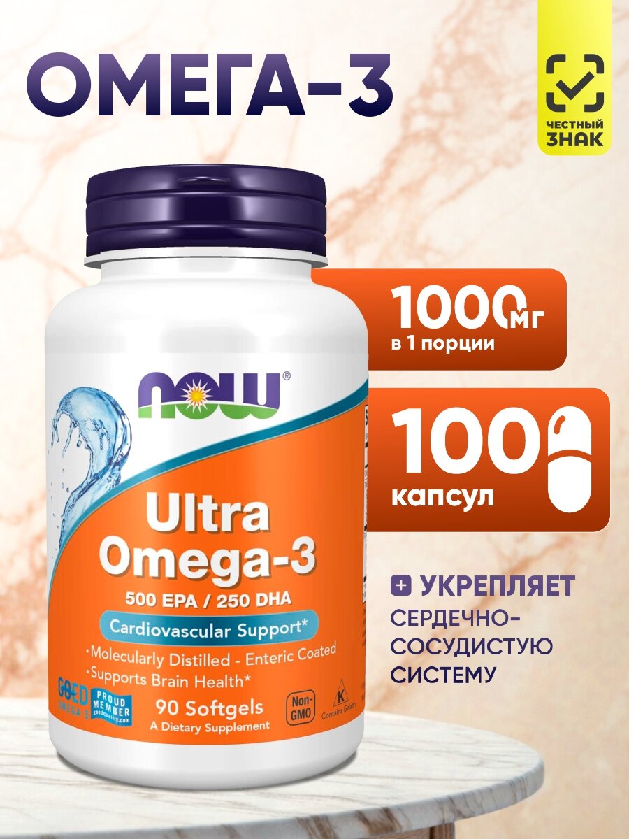 Omega Ultra 3, NOW, БАД, 90 капс, поддержка сердца, сосудов и мозга