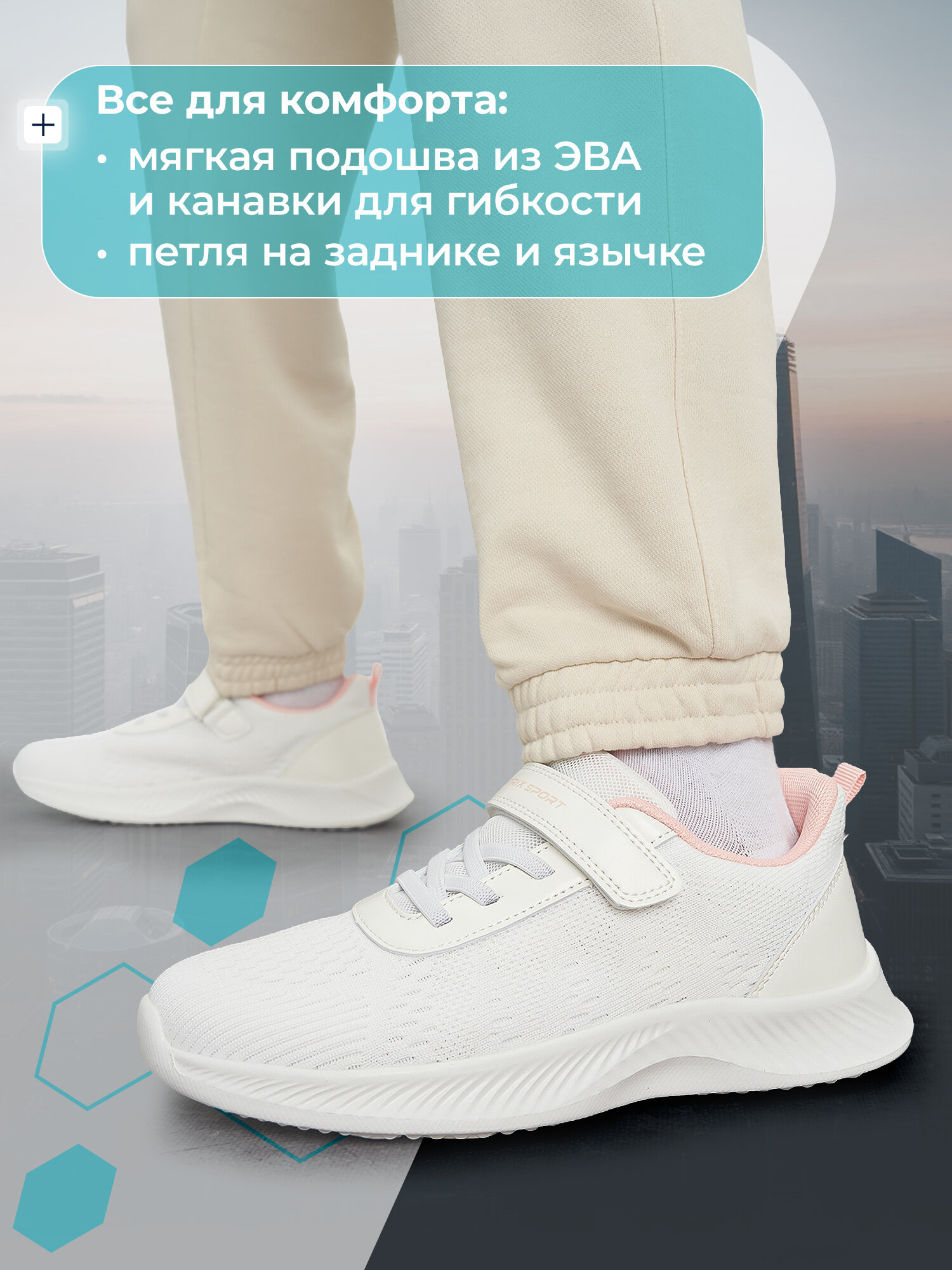 Кроссовки MATRIX SPORT RISE, размер 31, белый — фото 1