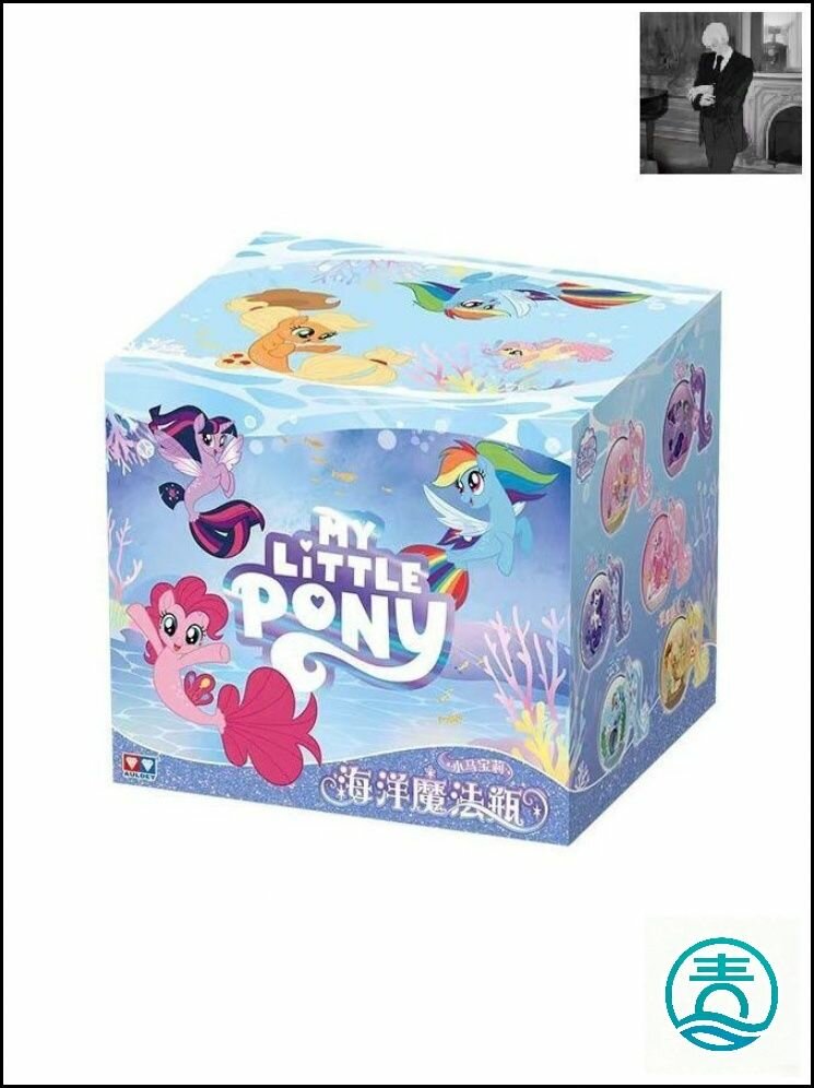 Эксклюзивная коллекционная MY LITTLE PONY в слепом боксе с морской бутылкой