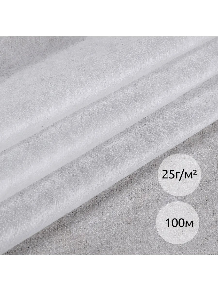 Флизелин клеевой точечный 25 г/м² рулон 100 метров