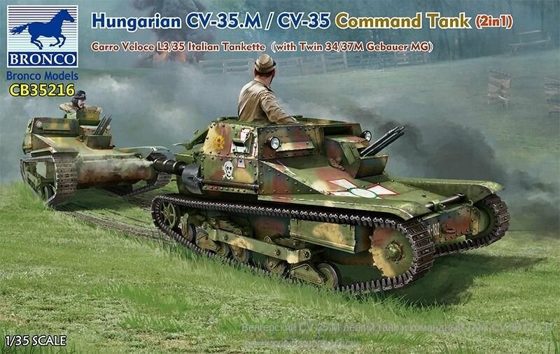 Bronco CB35216 1/35 скала Венгерский командный танк CV-35. M/CV-35 (2 в 1) 2019 NEW