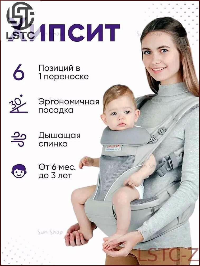Хипсит со спинкой кенгуру серый