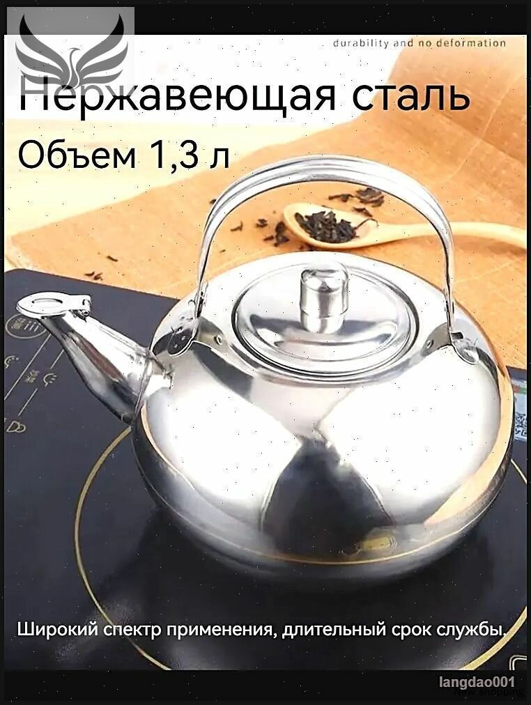 GEALFIS Чайник походный 1.3 л из нержавеющей стали для костра газовой горелки и плиты с ситечком для заваривания чая компактный туристический котёл