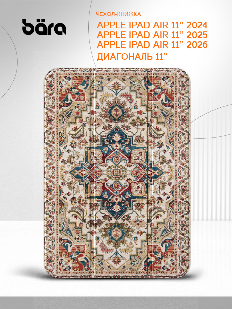 Чехол книжка для планшета Apple Ipad Air 11” 2024/2025/2026, защитный, кожаный