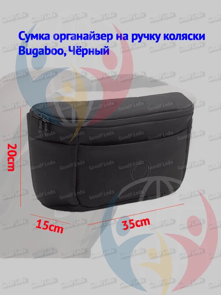 Сумка органайзер на ручку коляски Bugaboo， Чёрный/Розовый/серый/бежевый