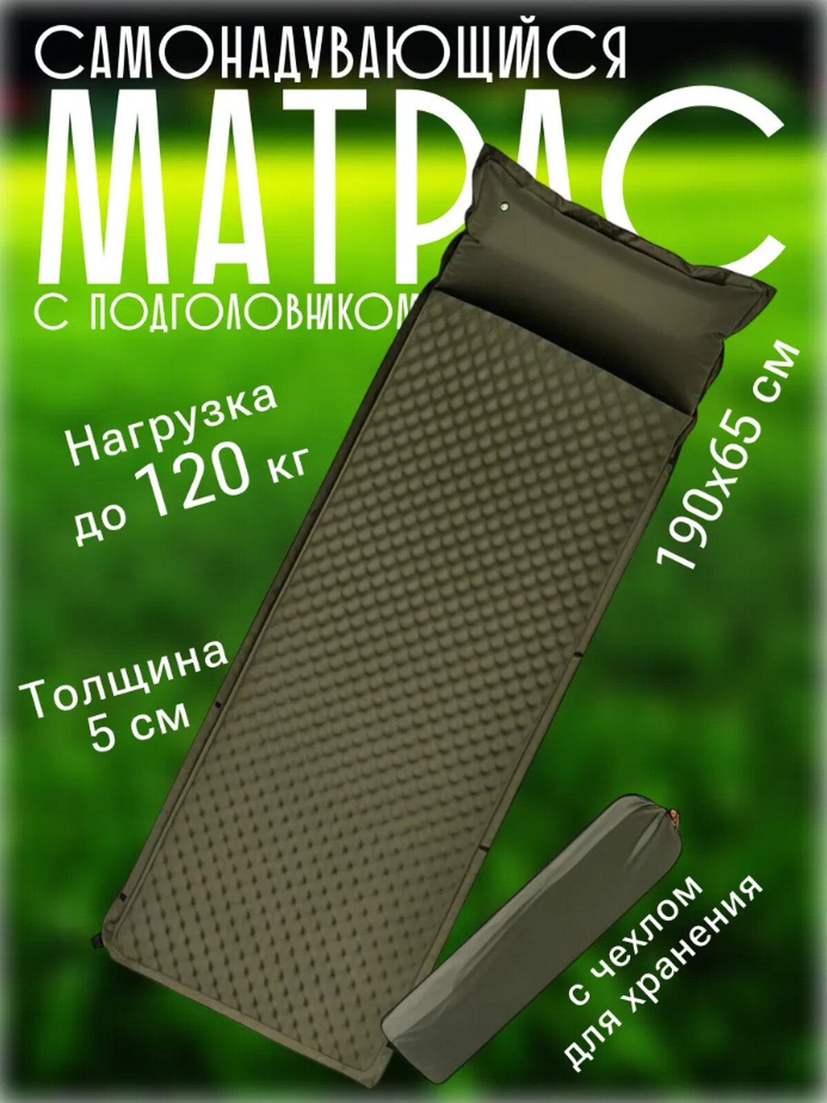 Коврик самонадувающийся Матрас туристический с подушкой, одноместный, зеленый