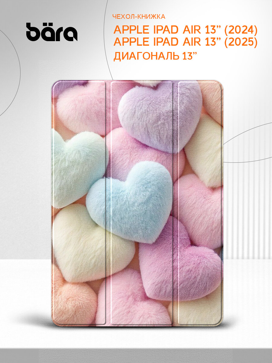 Чехол книжка для планшета Apple Ipad Air 13” (2024/2025), защитный, кожаный