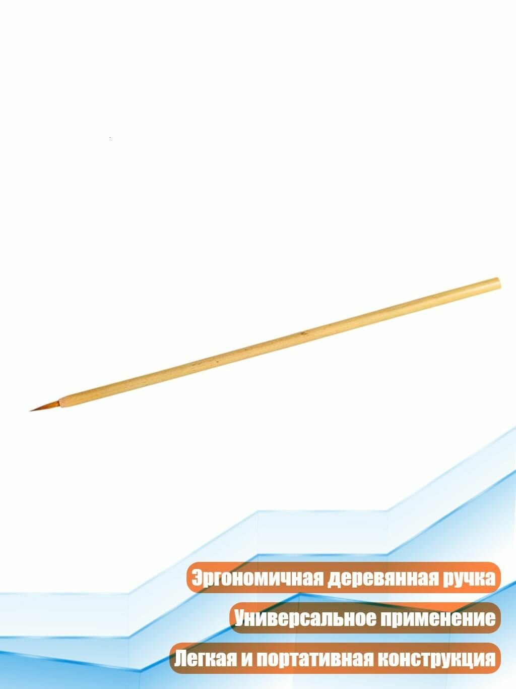 Кисть для контурной росписи керамики