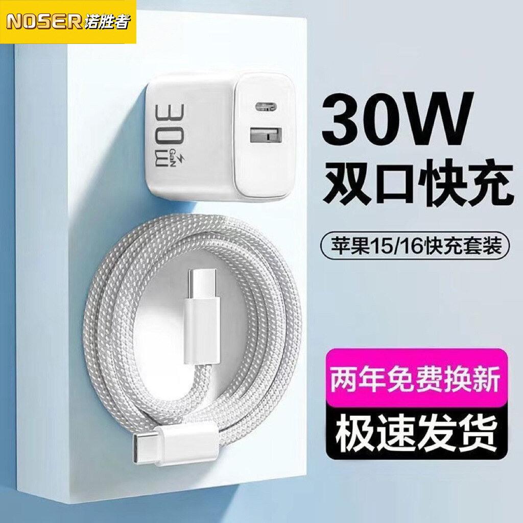 30-ваттное двухпортовое зарядное устройство GaN, подходящее для Apple 16 Pro Max, iPhone 15, Huawei, Xiaomi и телефонов на базе Android.