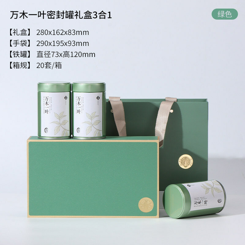 Новая подарочная коробка для чая, пустая подарочная коробка, черный чай, упаковочная коробка для чая Байхао Иньча, универсальная подарочная коробка, подарок для джентльмена.