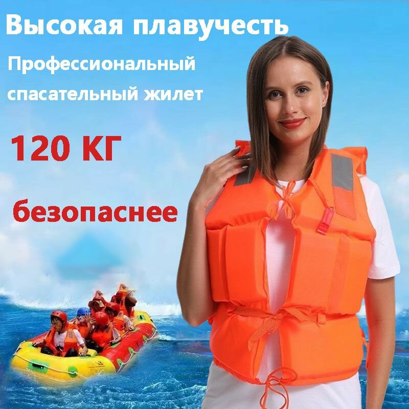 Спасательный жилет, красный, на молнии
