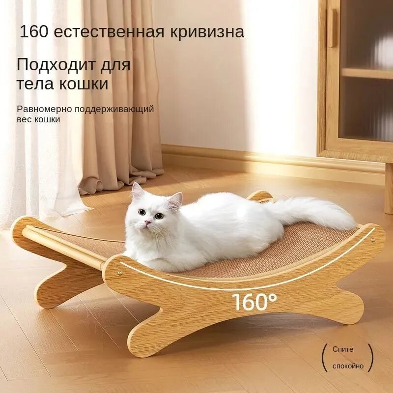 Кошачье кресло, натуральное дерево, кошачья кровать, 1 шт.