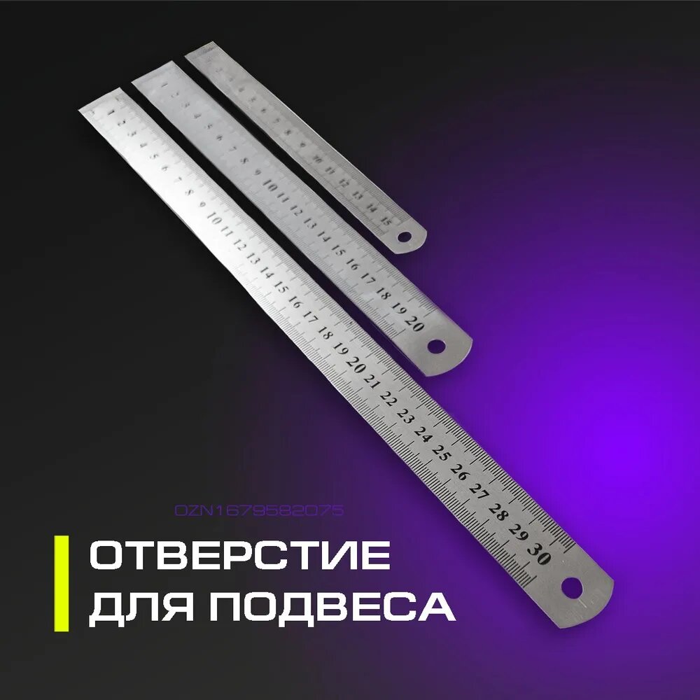 Линейка — фото 1