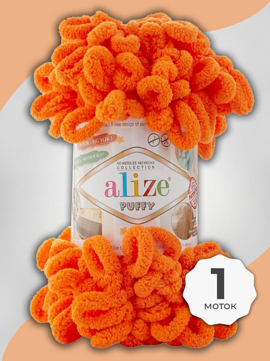 Пряжа для вязания Alize Puffy с готовыми петлями, цвет 766 Морковный, 100 г / 9 м, 1 моток