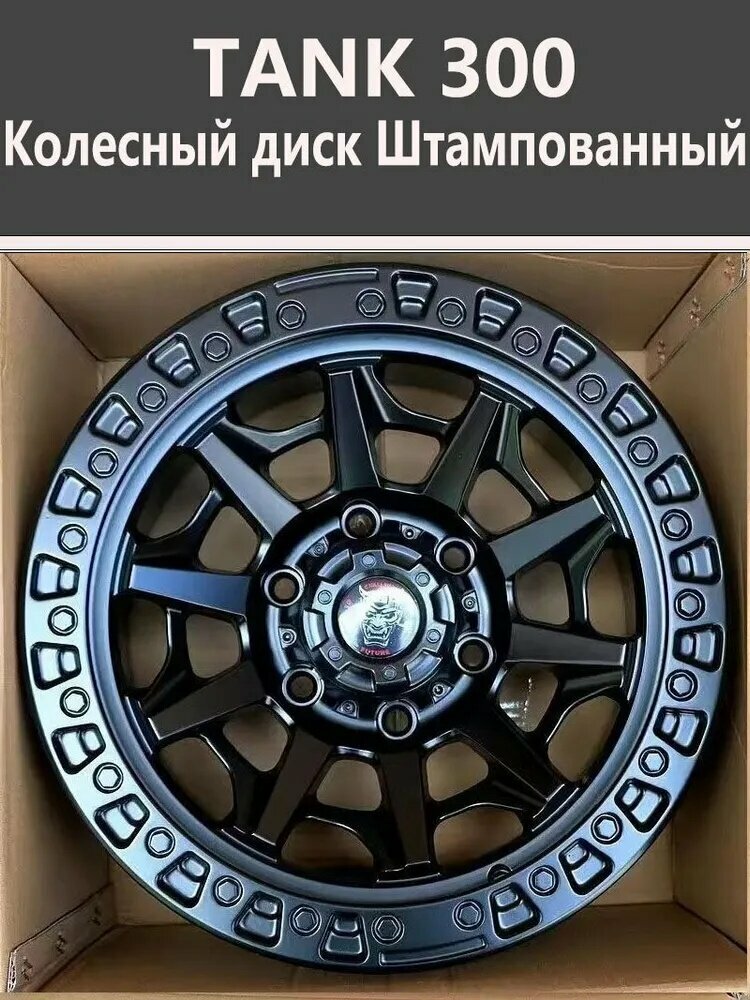 HanMin Tank 300 Колесный диск Штампованный 17x9" PCD6х139.7 ET9 D110.1