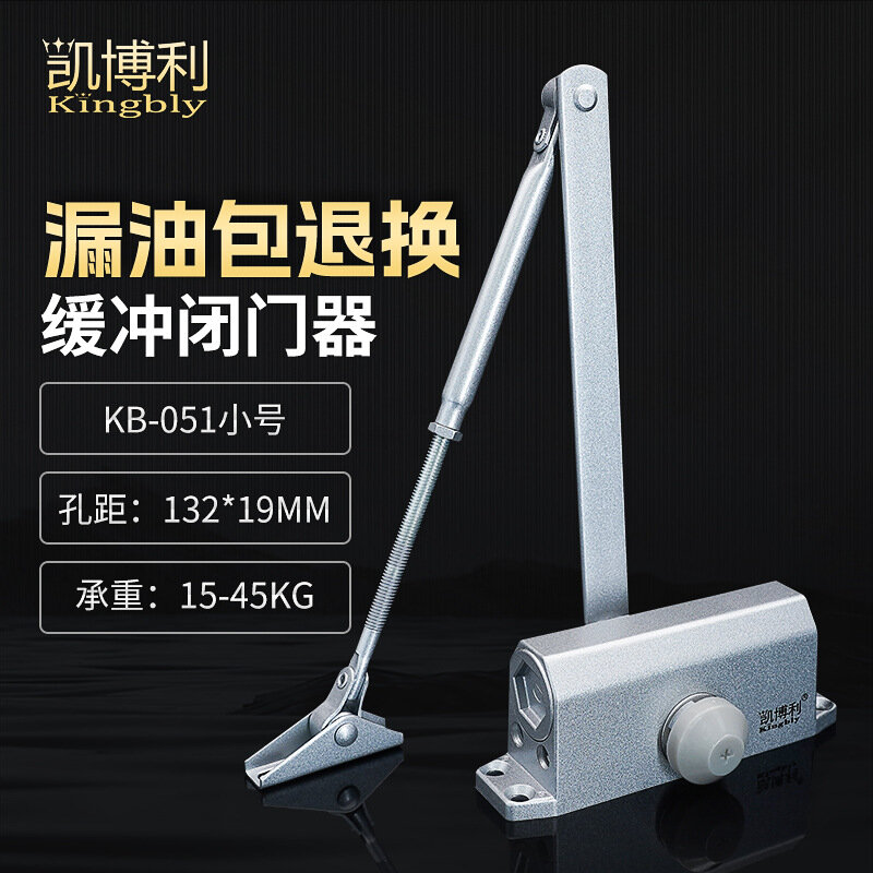 [2025] Гидравлический автоматический доводчик для дверей Kaiboli, большие, средние и малые размеры, противопожарный буферный доводчик для дверей