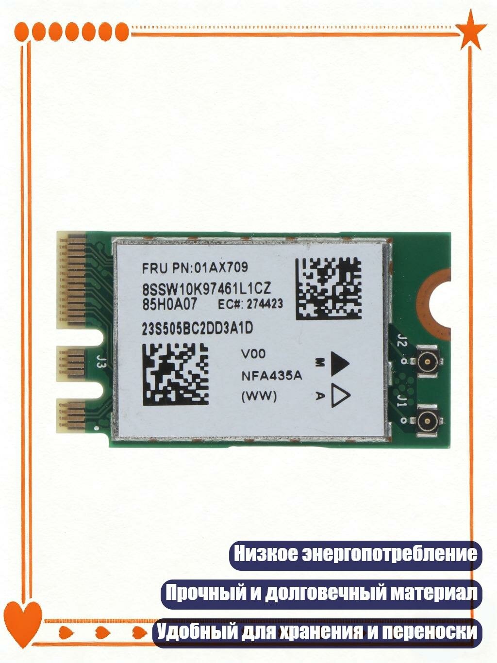 Беспроводная сетевая карта QCNFA435