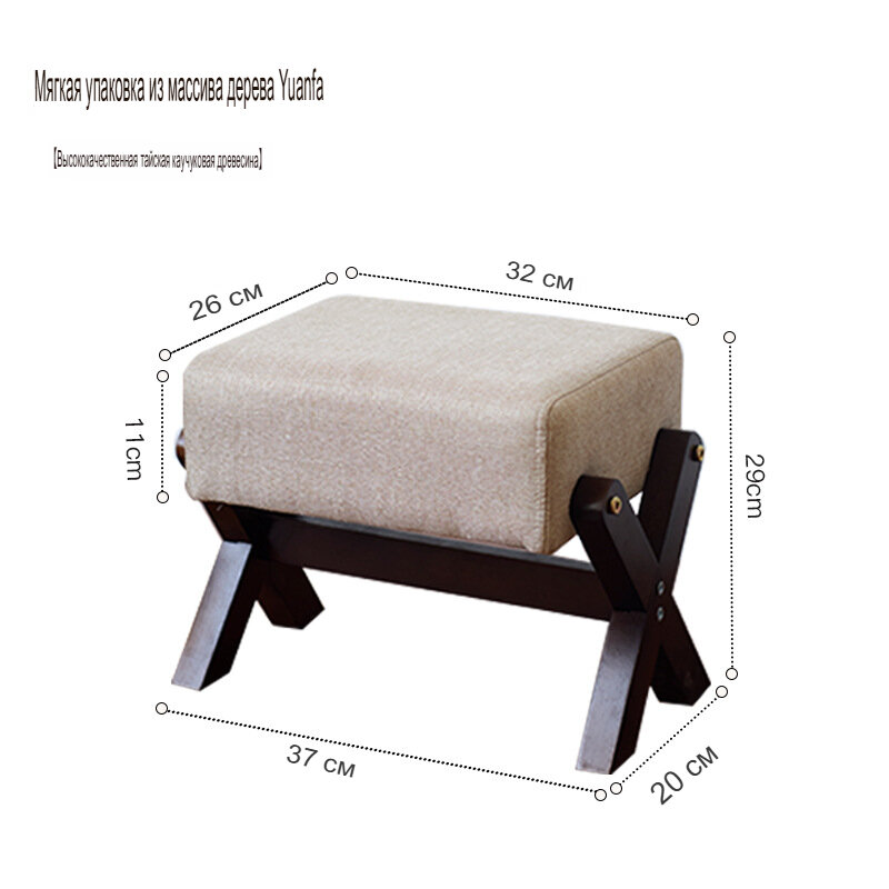 Маленькая табуретка, мягкая сумка, диванная табуретка, льняная поверхность табуретки-ножки табуретки из орехового дерева