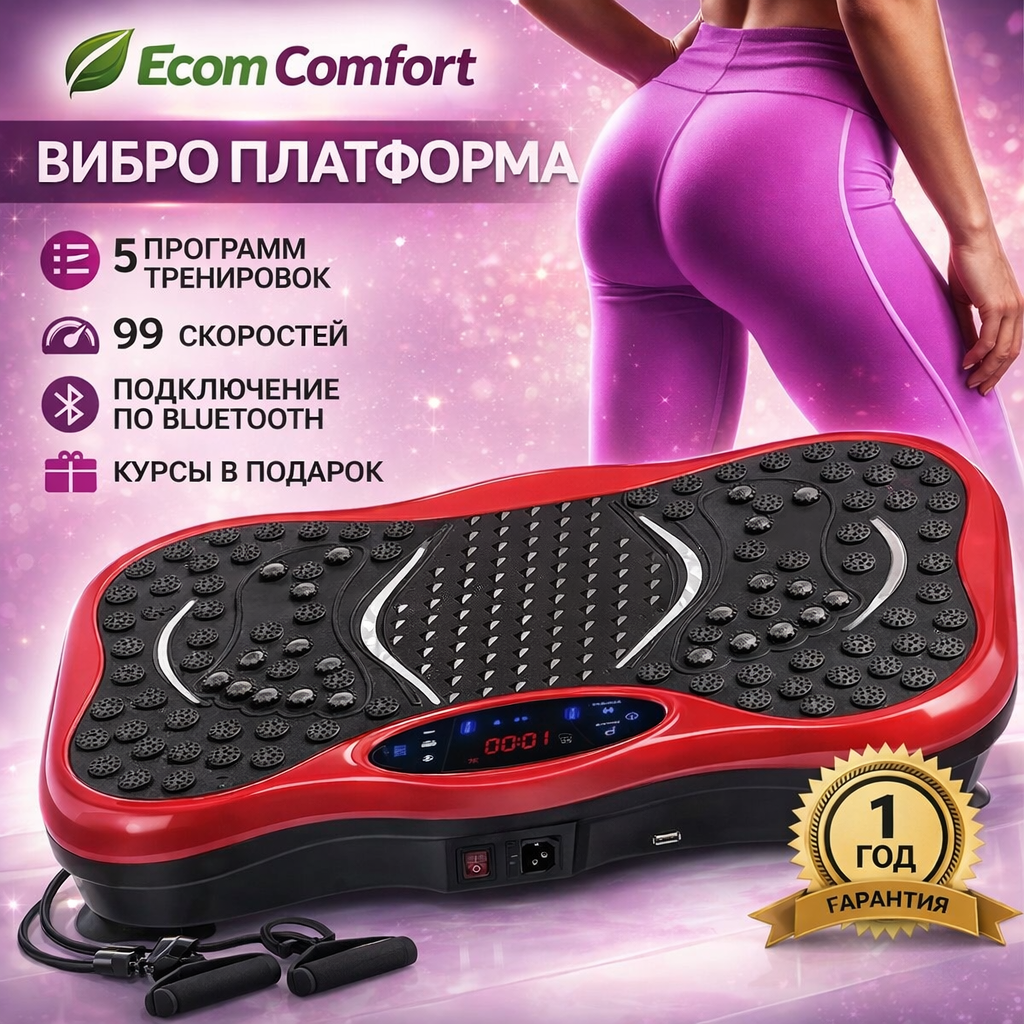 Виброплатформа, для похудения, тренажер, массажер, 99 скоростей