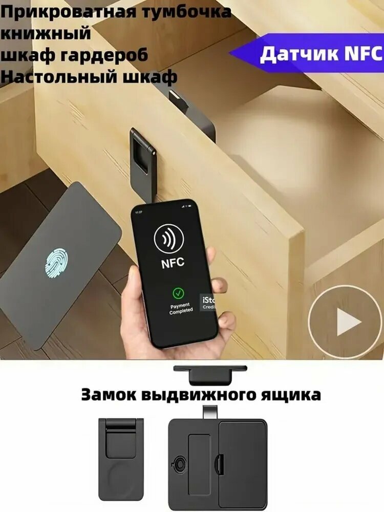 Скрытый электронный замок невидимого типа / вход без ключа / для шкафов, сейфов, хранилищ и ящиков