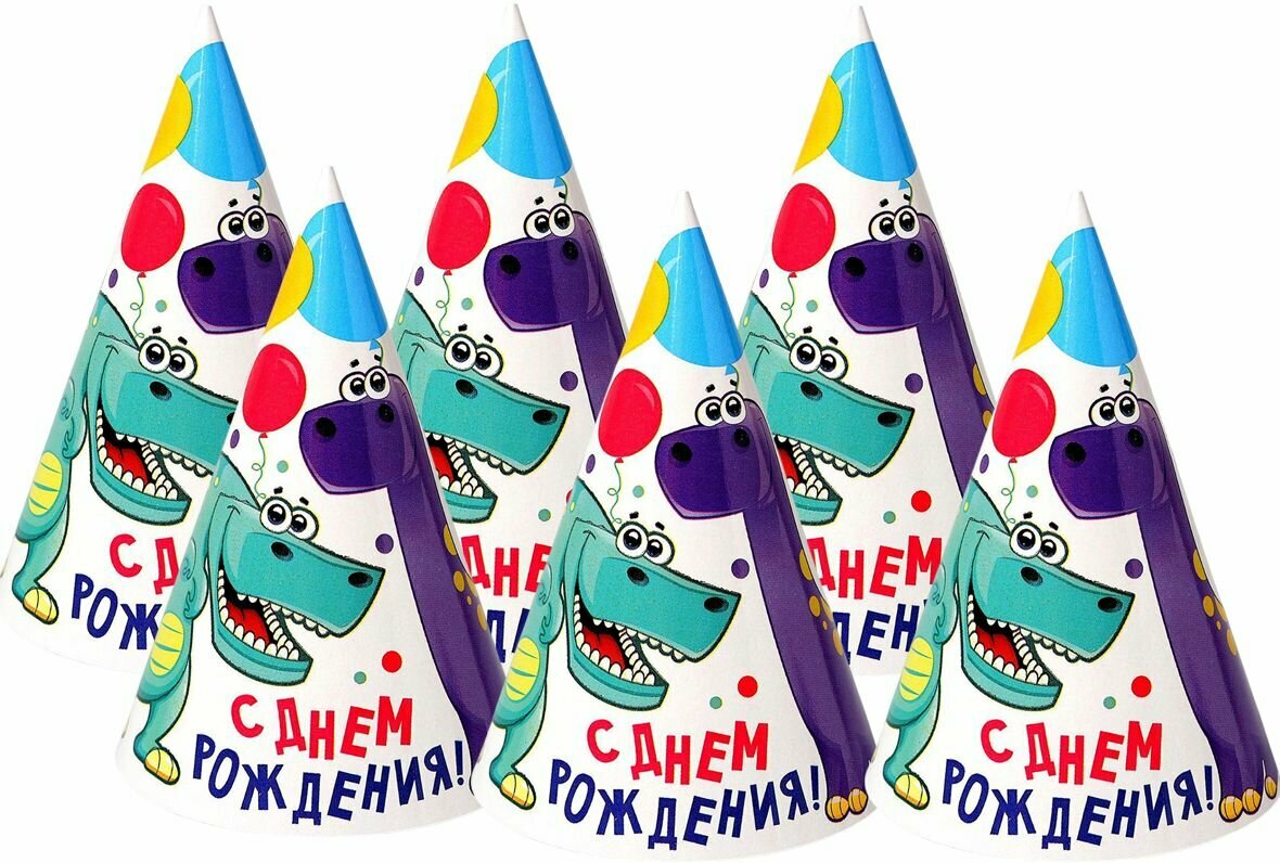Колпак бумажный детский "Динозаврики" с резинкой, шапочки на день рождения из бумаги, праздничные колпачки для дня рождения ребёнка, головные уборы для вечеринки малыша, набор колпаков 6 штук