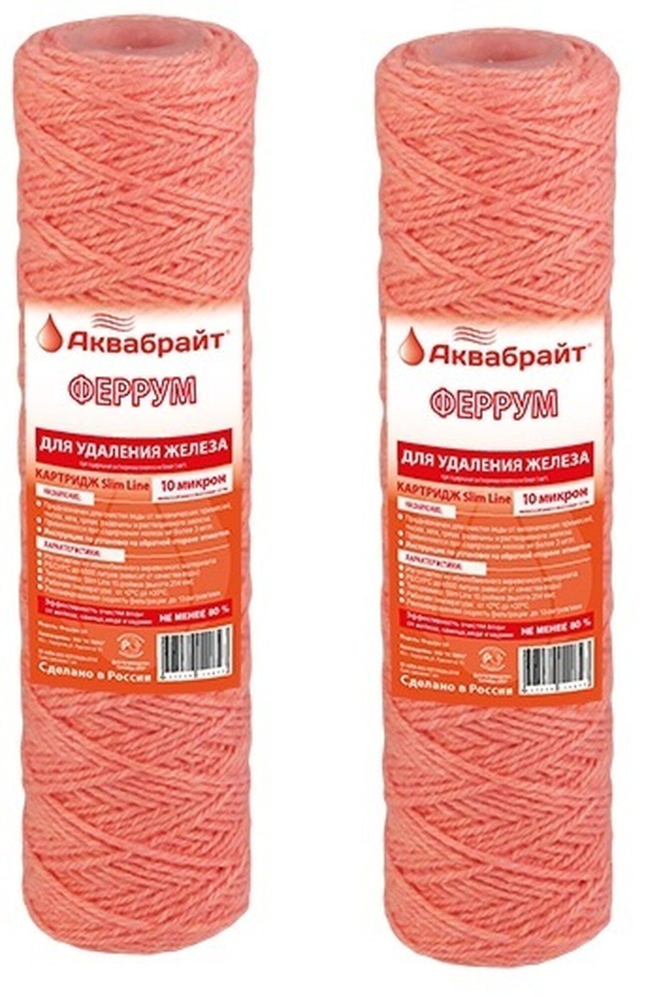 Феррум-10 Аквабрайт - 2 шт, картридж обезжелезивания воды, Slim Line 10 (10sl)