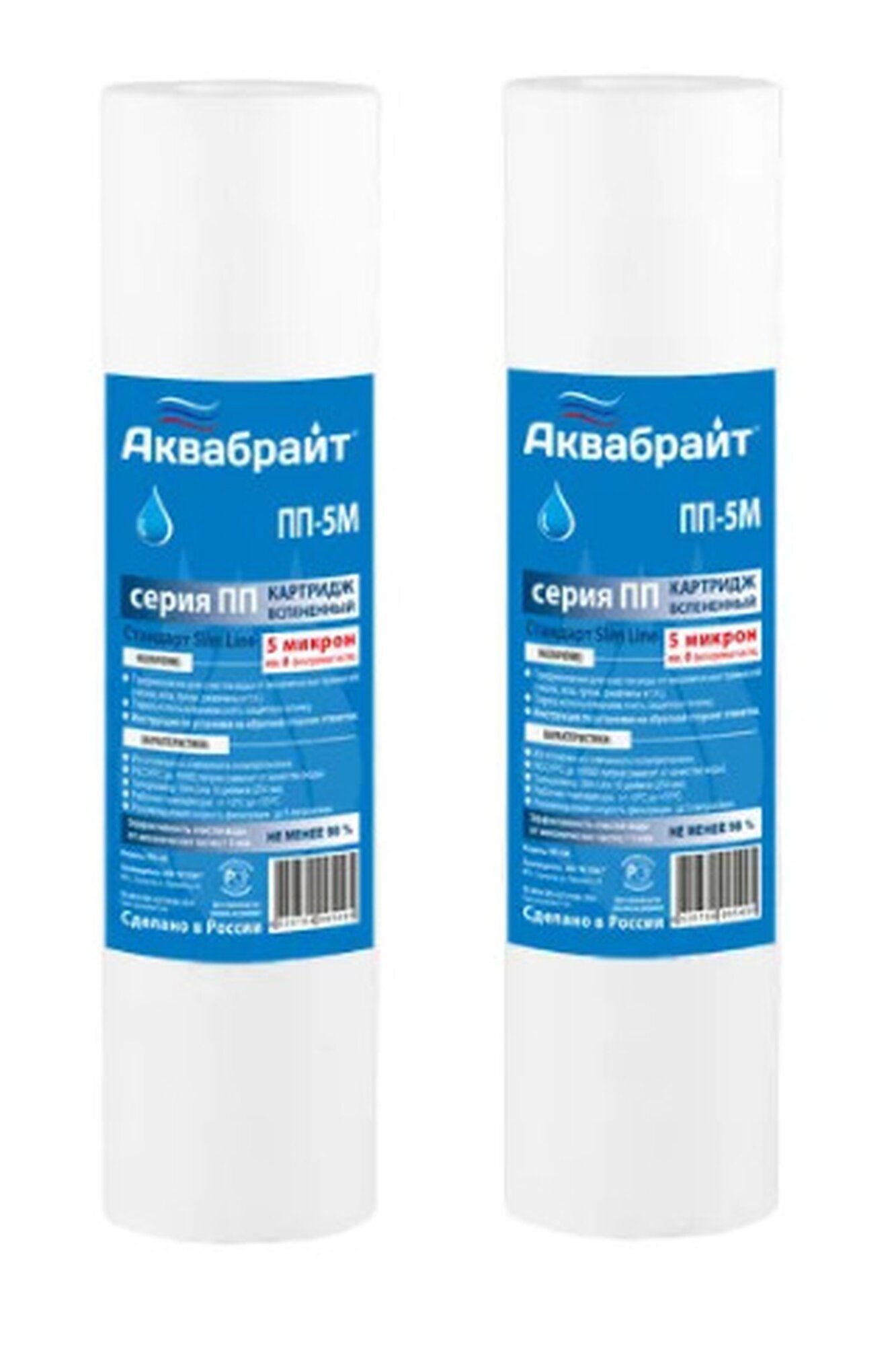 ПП-5М Аквабрайт - 2 шт, полипропиленовый картридж механической очистки воды, Slim Line 10 (10sl)