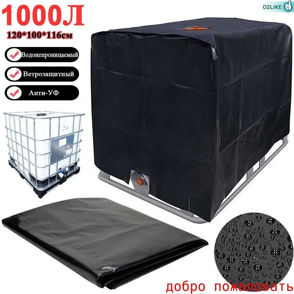 Чехол на теплицу, парник Оксфордx1.2001 м, 200 г-кв. м, 150 мкм, 1 шт