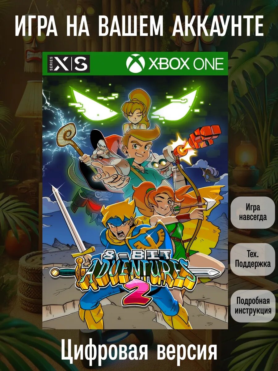 8-Bit Adventures 2 | Xbox One/Series X|S | Ролевая игра | Цифровая версия