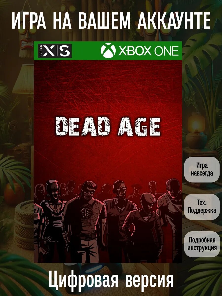 Dead Age | Xbox One/Series X|S | Экшен и приключения | Ролевая игра