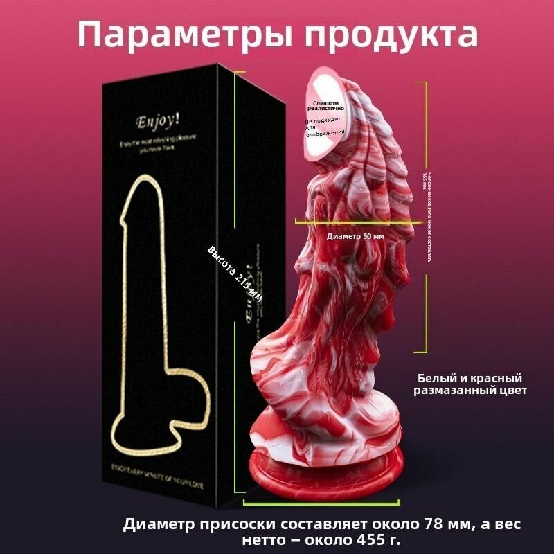 Расширитель для фаллоимитатора специальной формы, товары для женщин, жидкий силикон, секс-игрушки