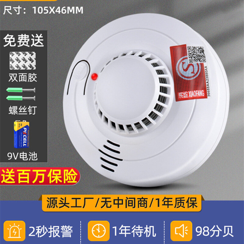 Датчик дыма, сертифицированный для использования в домах, пожарный извещатель, автономный датчик дыма, датчик дыма с сертификацией 3C.