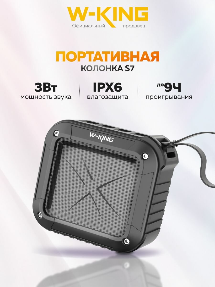 Беспроводная колонка