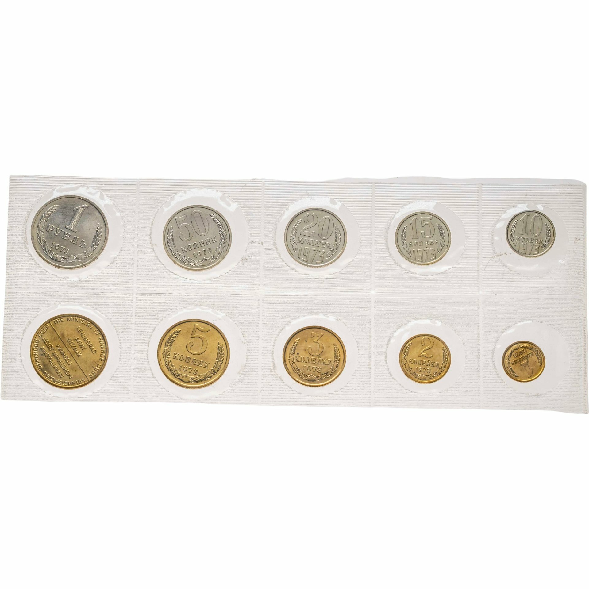 Годовой набор Госбанка СССР 1973 ЛМД, Латунь, МНЦ медь-никель-цинк, в сохранности UNC