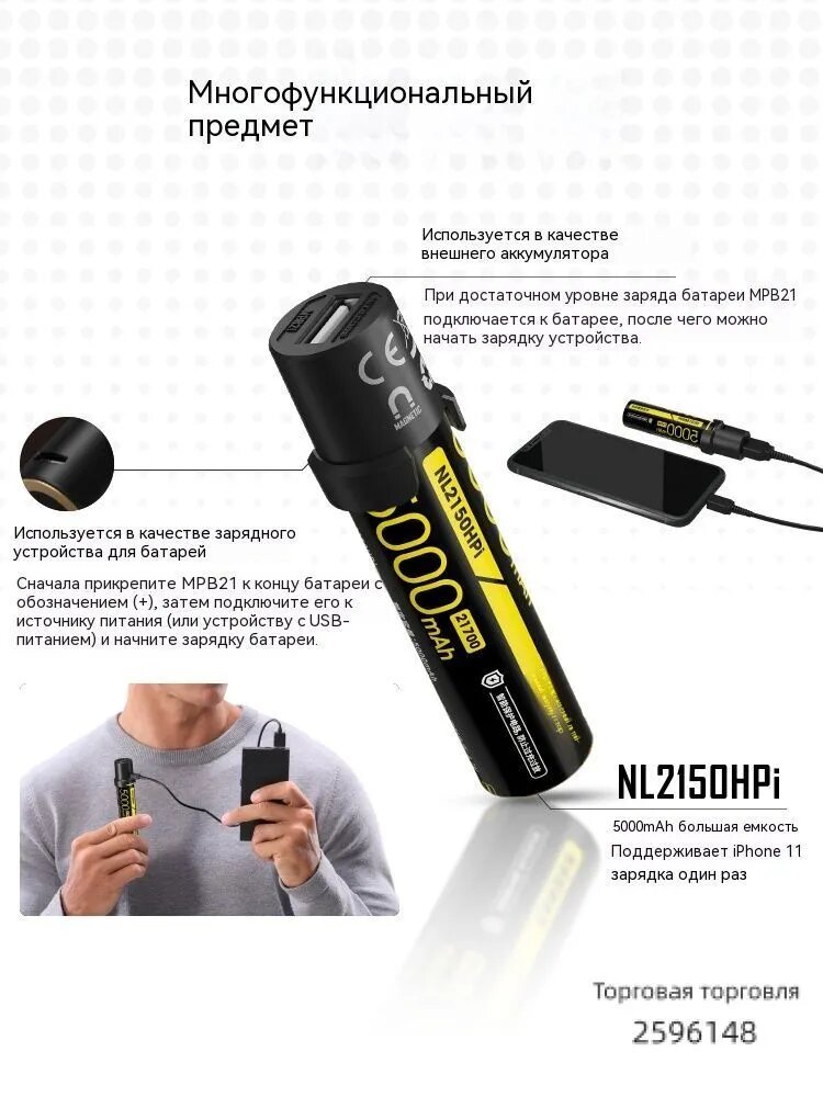 NITECORE 21700 Ручной фонарь ML21, светодиодный, перезаряжаемый, черный, 5000mAh, для кемпинга и туризма — фото 1