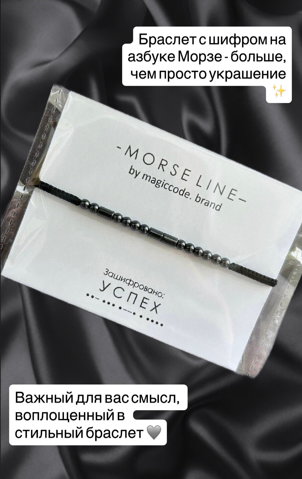 Плетеный браслет magiccode.brand, гематит